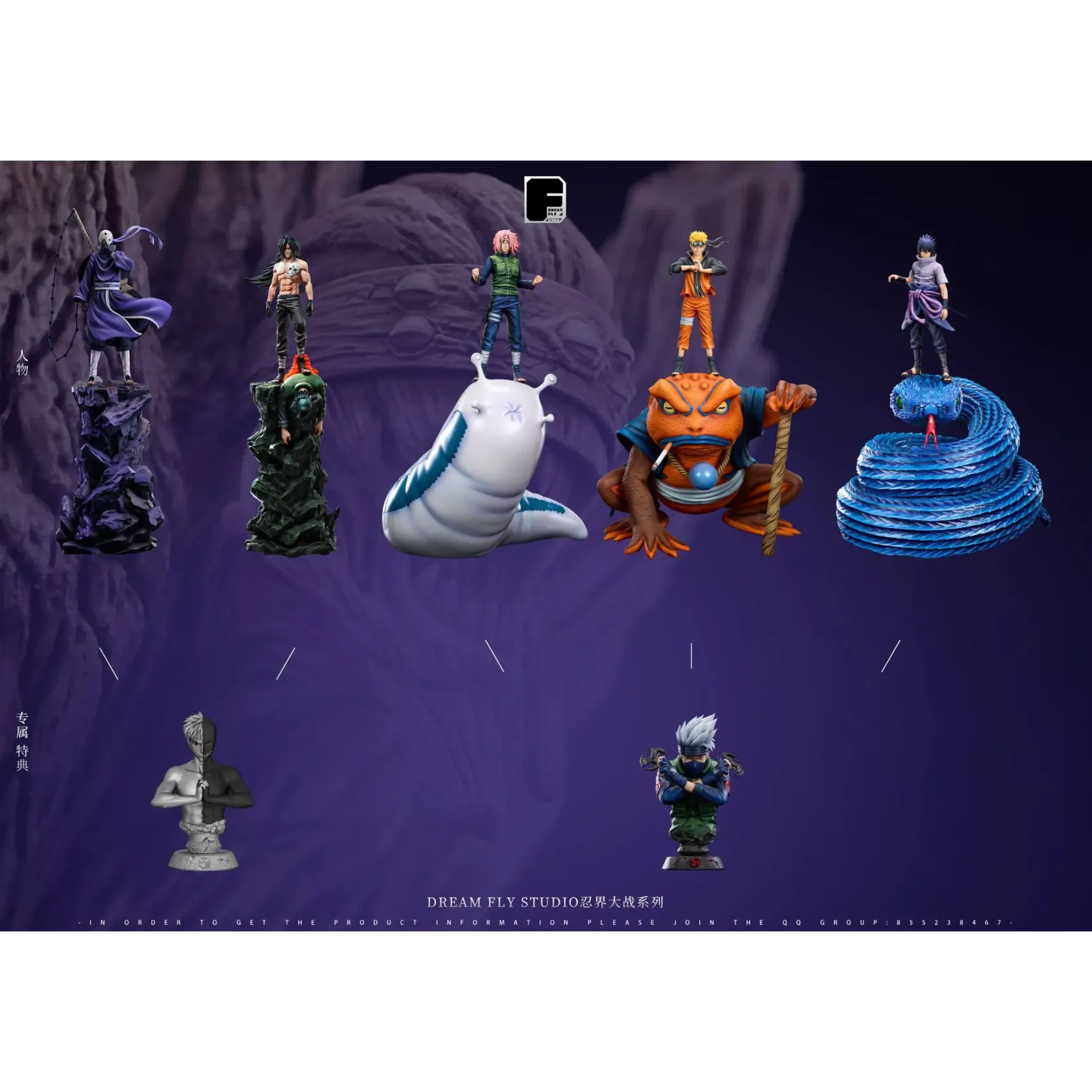 Naruto Shippuden Team 7 Naruto X Sakura X Sasuke Dream Fly Studio