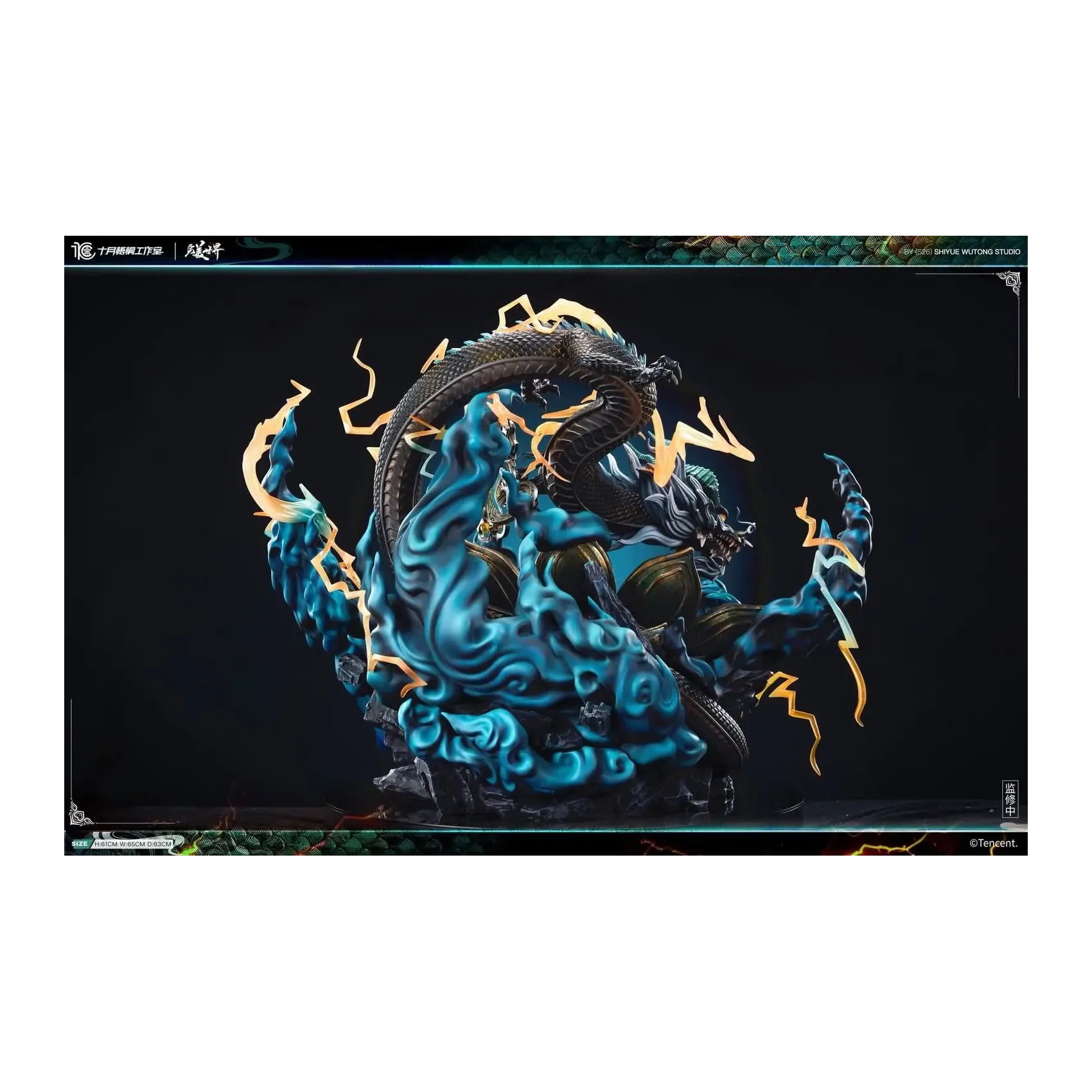 Perfect World Animation Shi Hao Shi Yue Wu Tong Studio