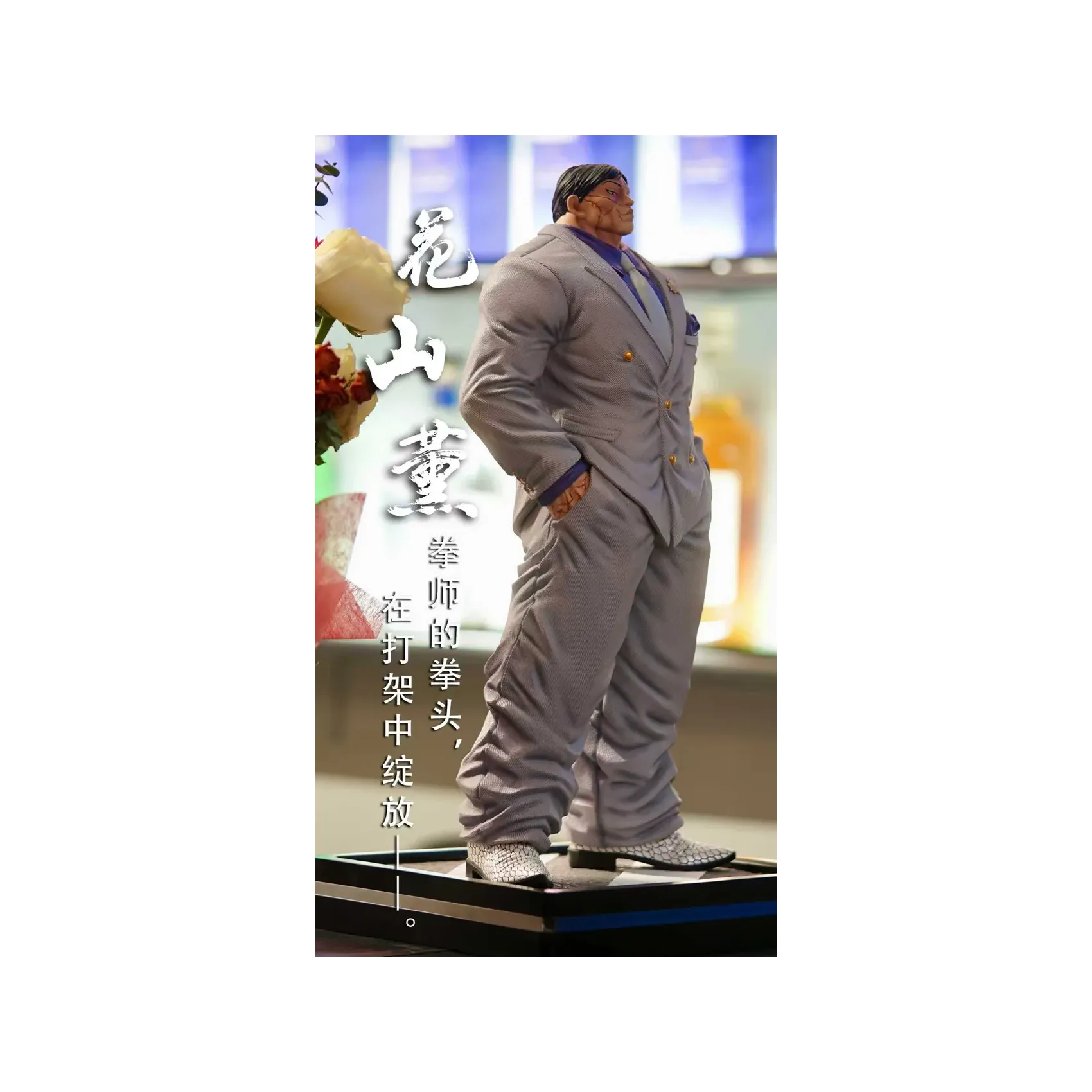 Baki the Grappler Kaoru Hanayama WD Studio