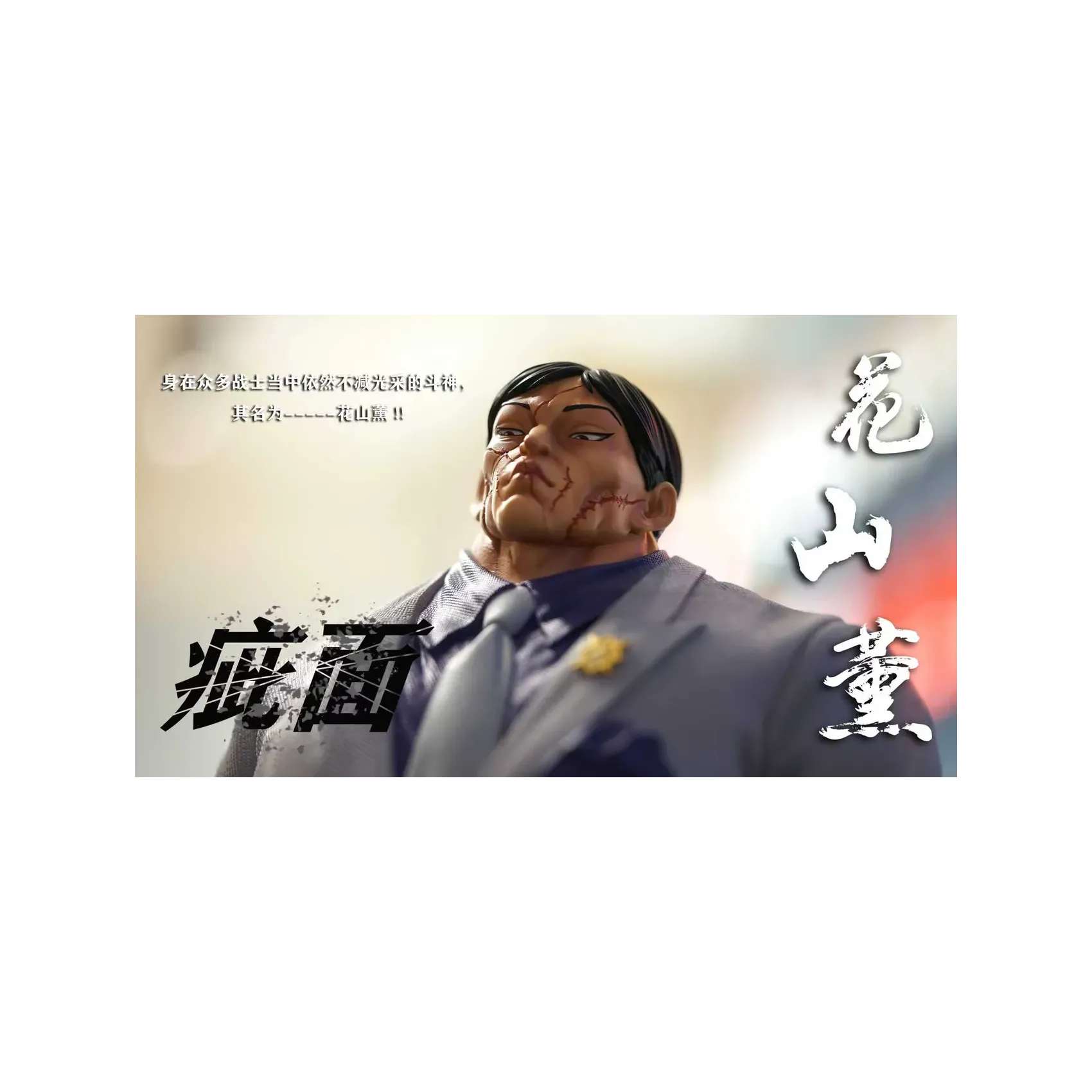 Baki the Grappler Kaoru Hanayama WD Studio